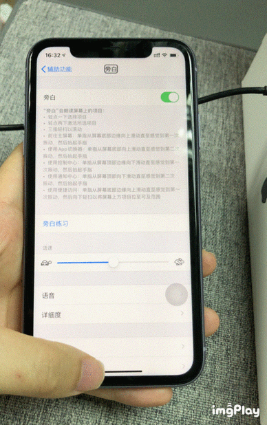 无障碍怎么滑动屏幕截图