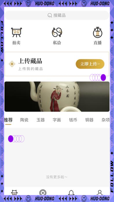 古董鉴定软件图标