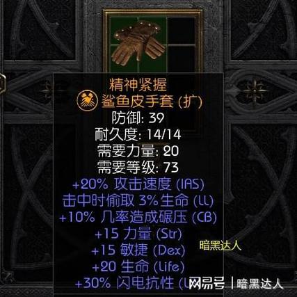暗黑2手工品截图