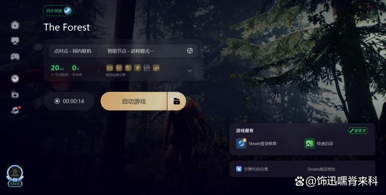 森林联机频繁被卡掉的解决方法图标