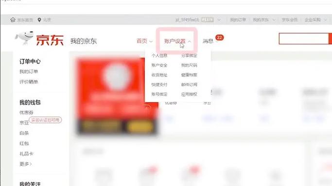 京东授权管理在哪里图标