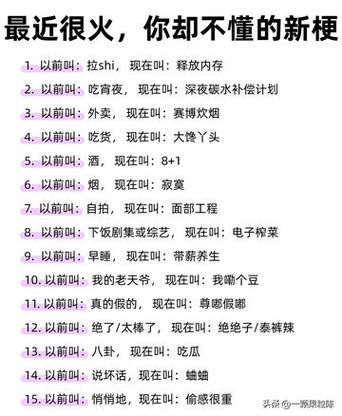 目前最新的梗图标