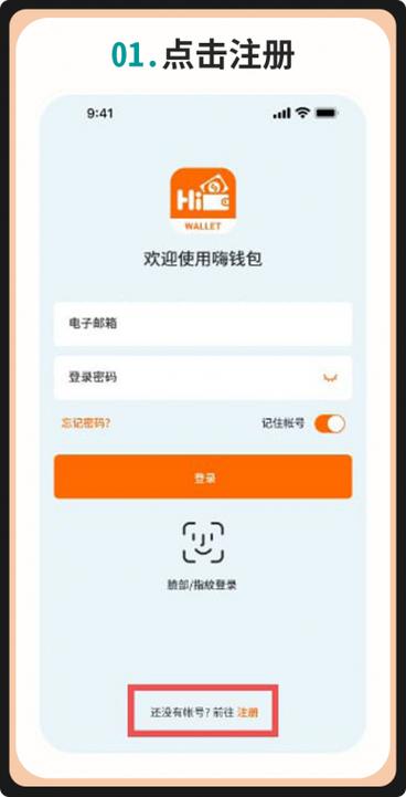 ee钱包app官方入口图标