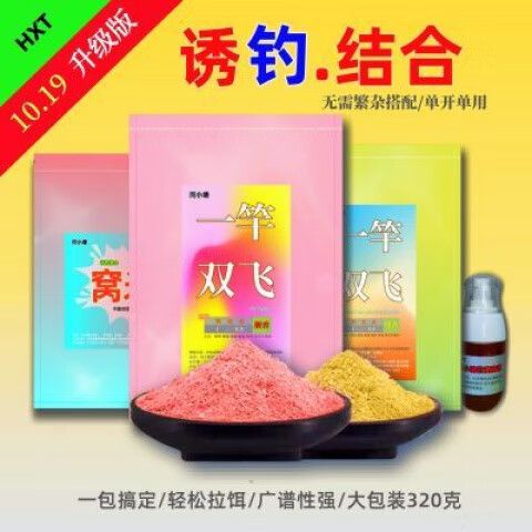 用什么诱鱼最快截图
