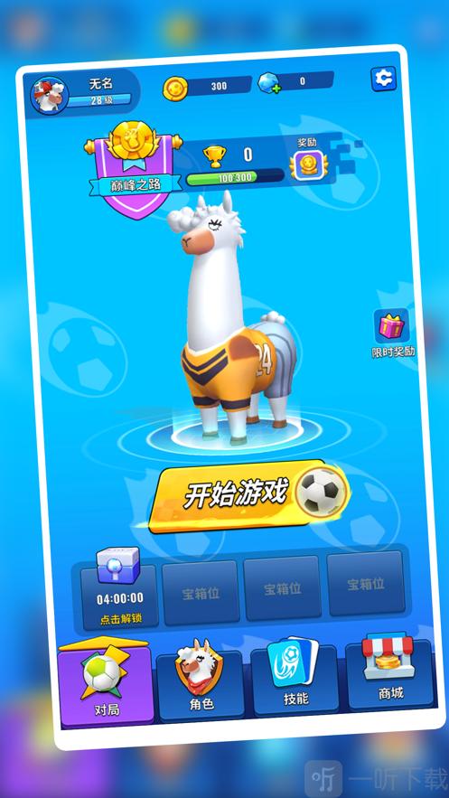 疯狂的羊驼破解版图标