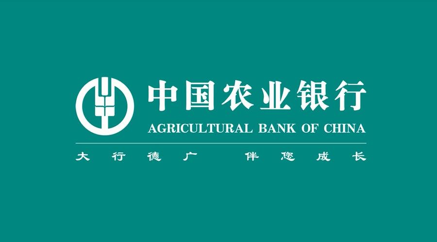 中国农业银行宣传标语图标