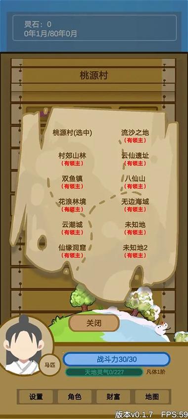 修仙破解版内置菜单图标