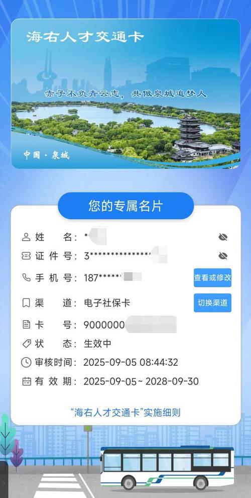 虚拟卡怎么办理截图
