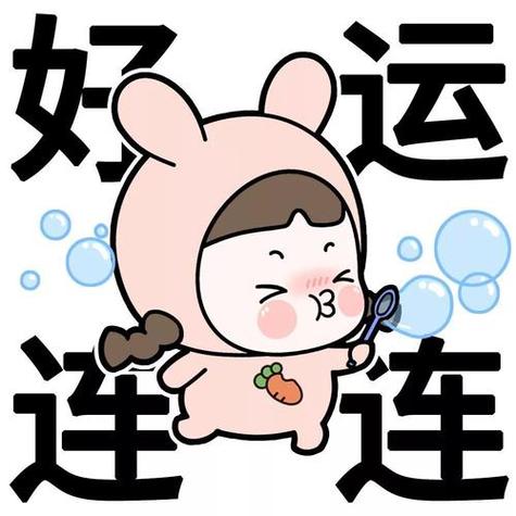 自带好运头像 转运图标
