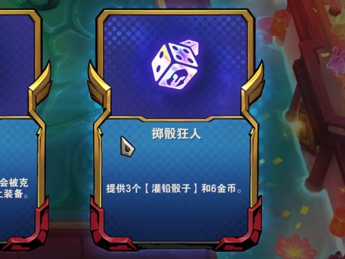 英雄联盟骰子获得机制图标