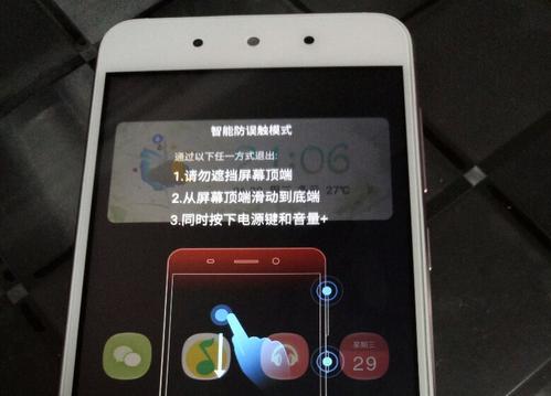 皮套模式强制退出截图