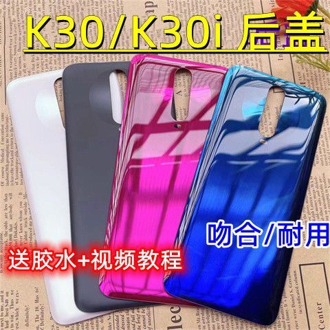 红米k30后壳更换多少钱图标