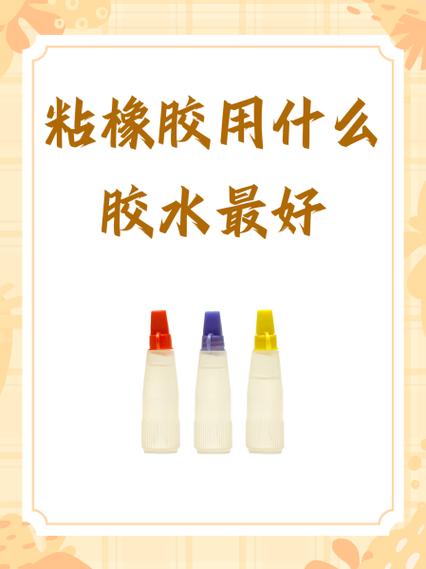 ab胶用什么可以洗掉截图