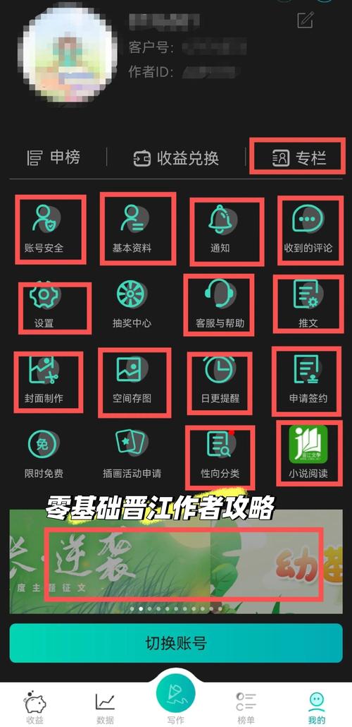手机怎么进晋江兔区图标