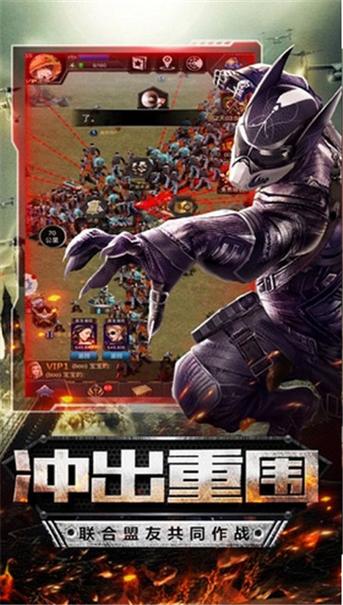 幸存危机无限钻石截图