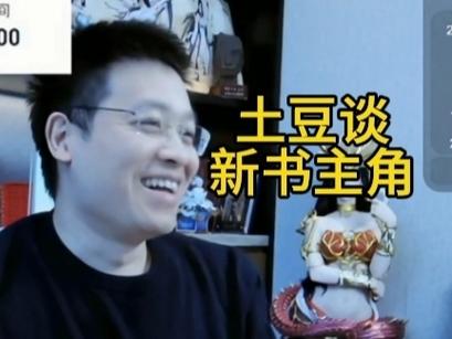 天蚕土豆新书叫什么图标
