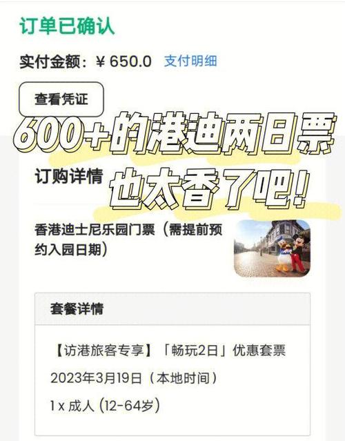 迪士尼官网订的票可以退吗图标
