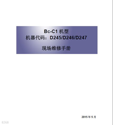 理光mp2014维修手册图标