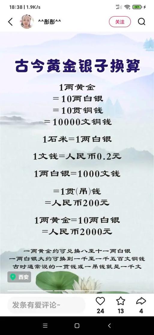 1陌币等于多少人民币图标