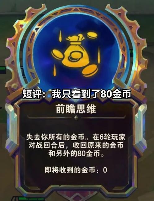 金铲铲无限金币版本下载图标