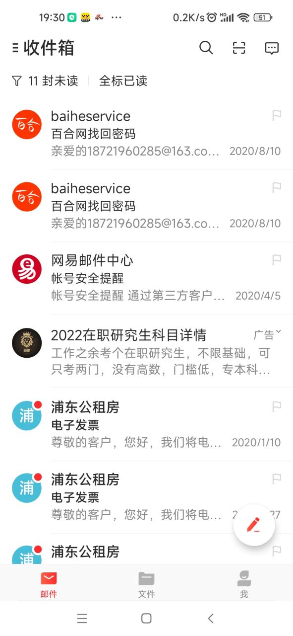 网易手机号一年可以注销几次图标