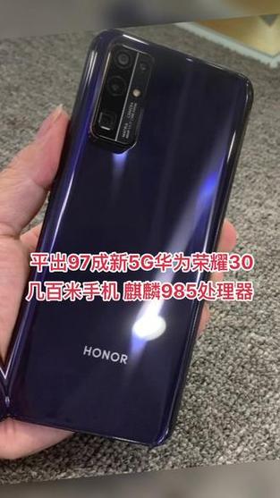 荣耀30有指纹解锁吗图标