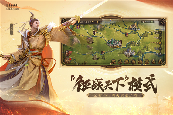 三国杀移动版最新版本下载图标