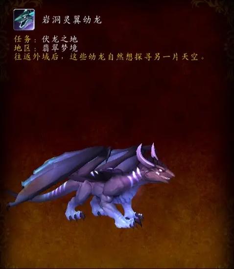 坐骑的任务要求截图