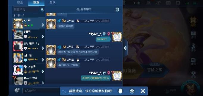 王者怎么拜师指定好友截图