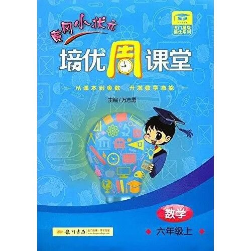 黄冈课堂系列图标