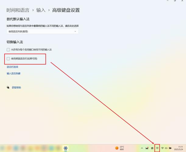 WIN7 任务栏有两个输入法截图