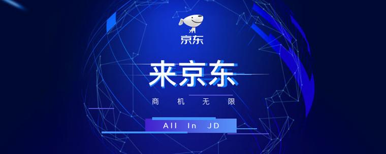 网页版京东截图