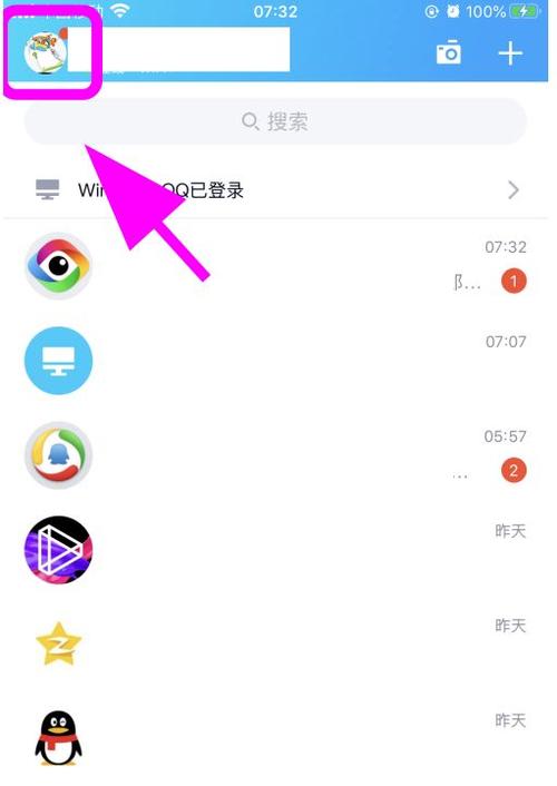 如何让陌生人看不到QQ空间图标