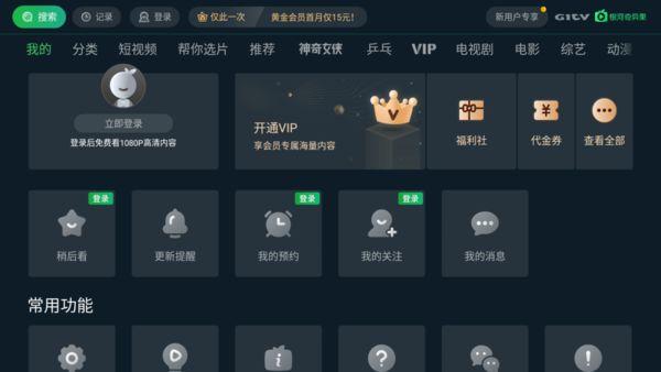 电脑爱奇艺怎么设置杜比音效图标