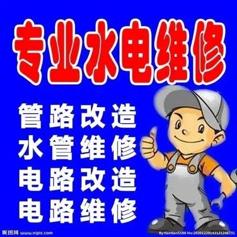 水电广告图片图标