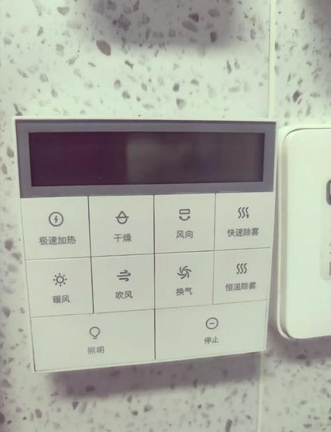 小米浴霸遥控器配对图标