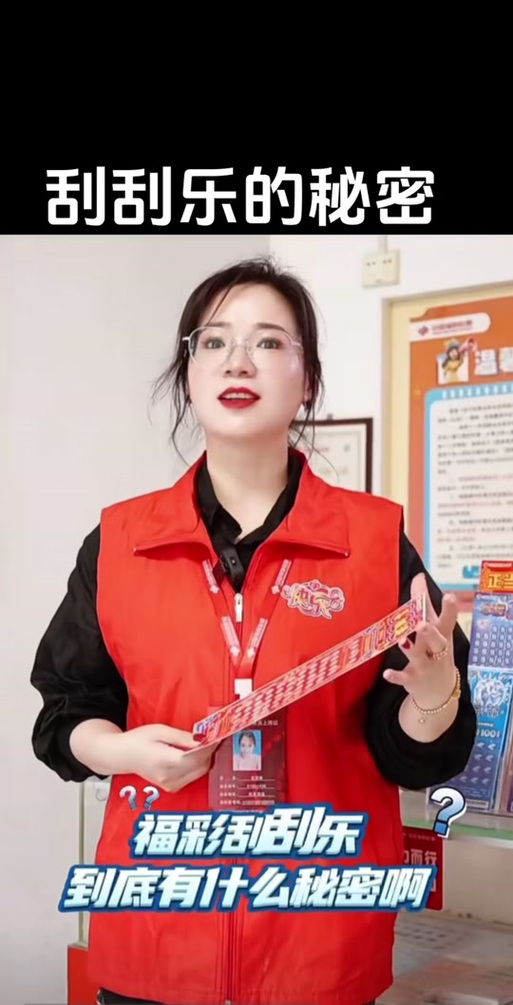 刮刮乐用什么照能照透图标