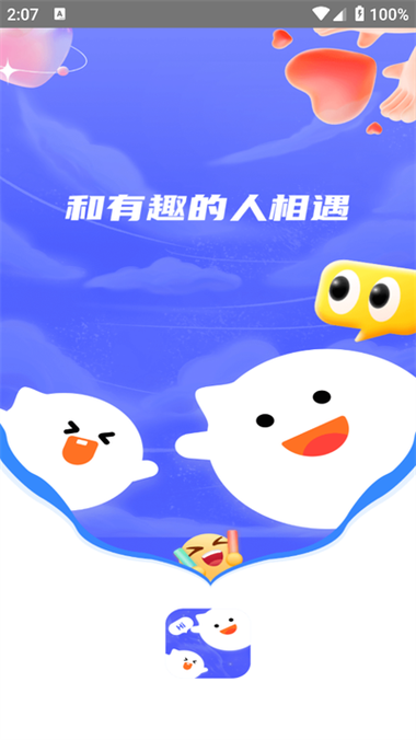 花树聊天软件图标