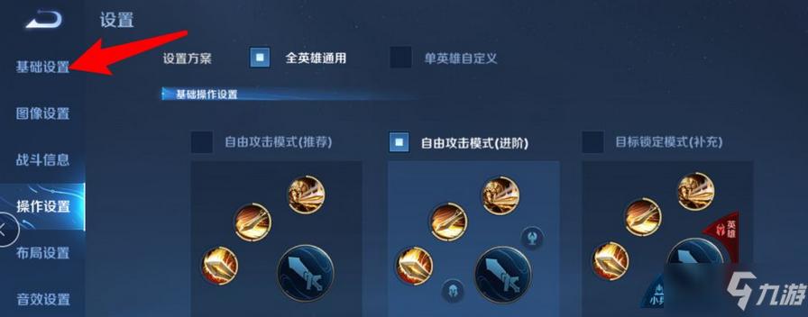 王者荣耀怎么注销账号其他分区截图