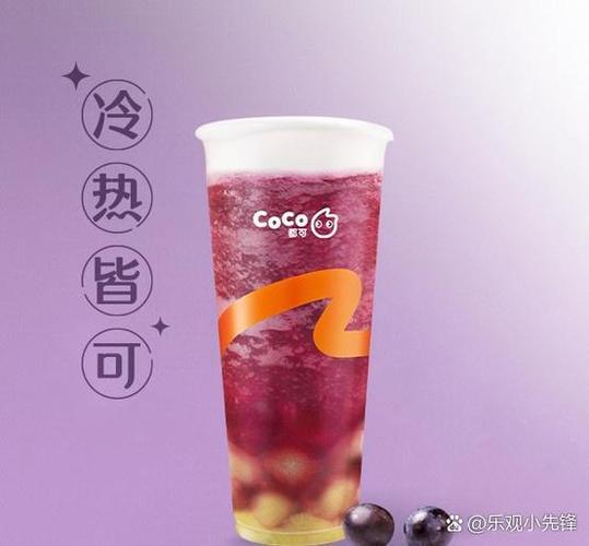 coco奶茶属于什么档次截图