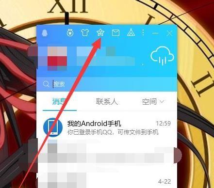 黄钻怎么看删除的访客图标