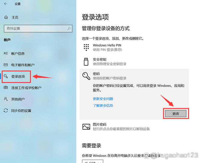 强制解除电脑开机密码windows10图标