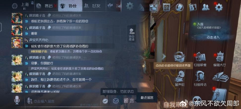 第五人格如何退出游戏账号图标