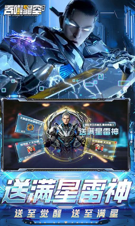 吞噬星空破解内购版图标