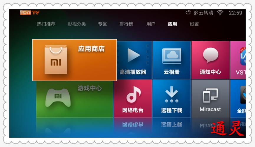 创维电视搜不到电视节目图标