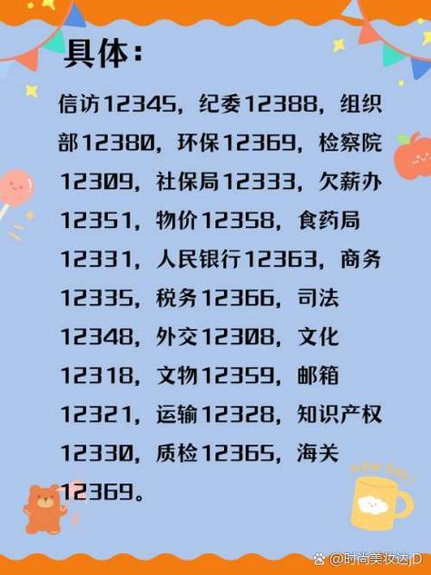 投诉中心电话图标