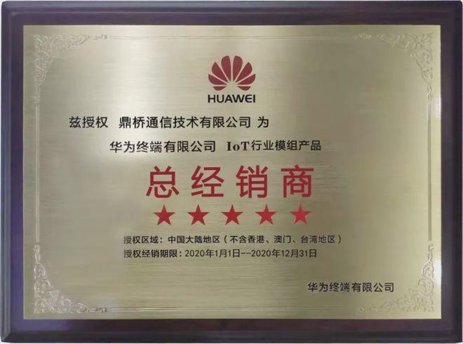 华为官方授权网店图标