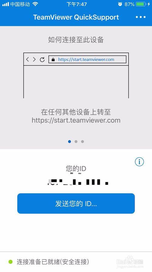 苹果手机远程控制ipad