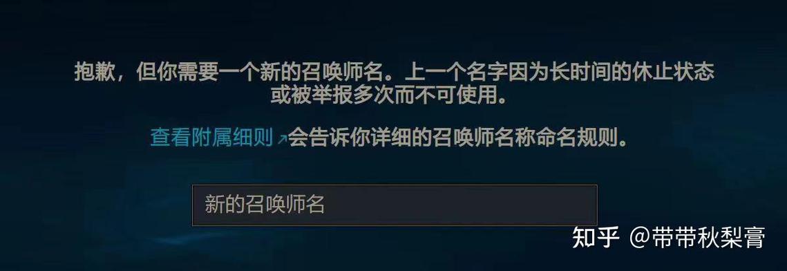 查询英雄联盟封号时间的注意事项图标
