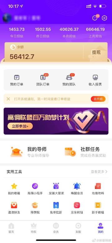 众赢计划软件安卓版截图